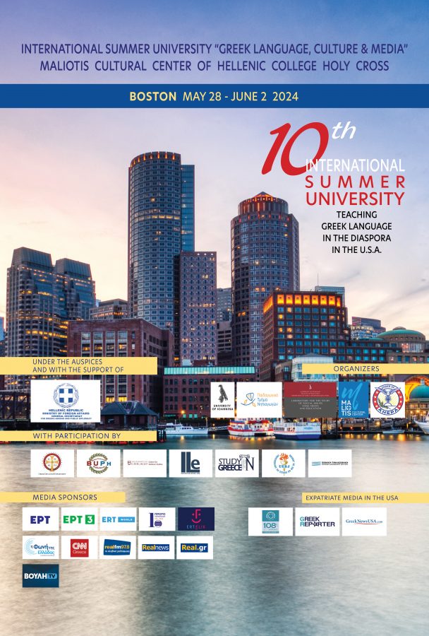 Poster – International Summer University